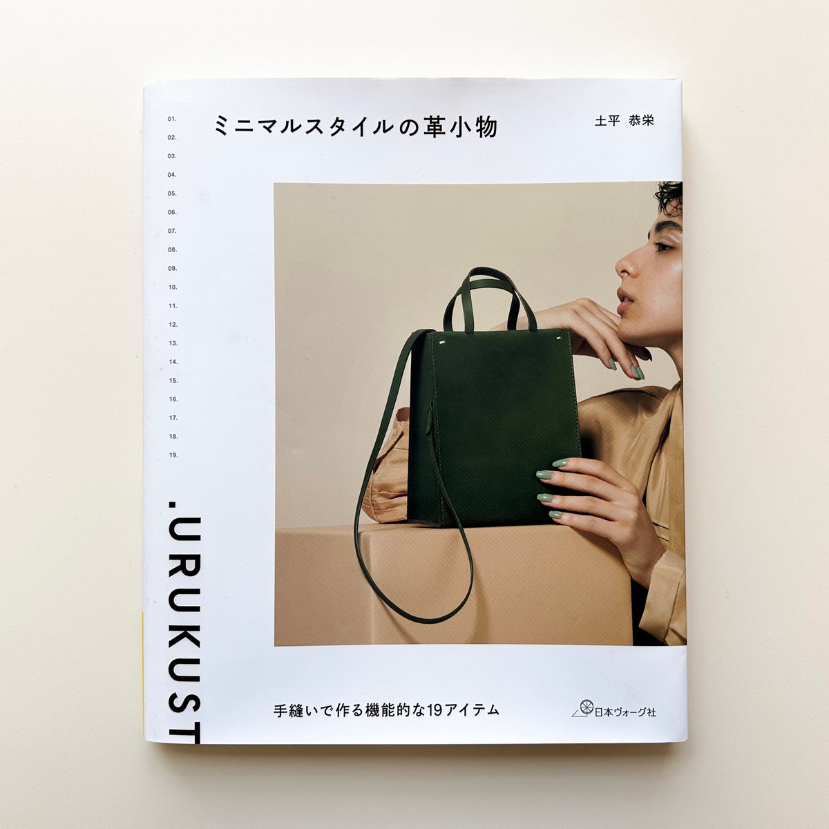 New book published! – MAKING AND THINGS BY .URUKUST